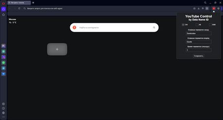 YouTube Control extension - Opera add-ons