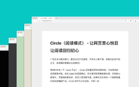 Circle 阅读模式 extension - Opera add-ons
