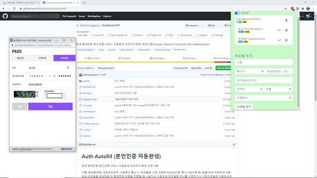 본인인증 자동완성 (Auth Autofill) extension - Opera add-ons