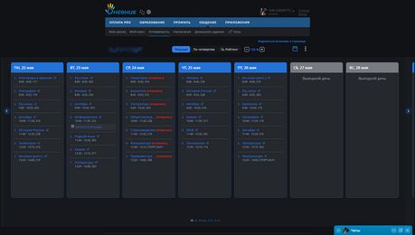 Extensión Dnevnik.dark - Complementos de Opera