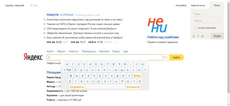 Virtual Keyboard | ms-Russian extension - Opera add-ons