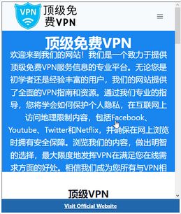 Top Free VPNs extension - Opera add-ons